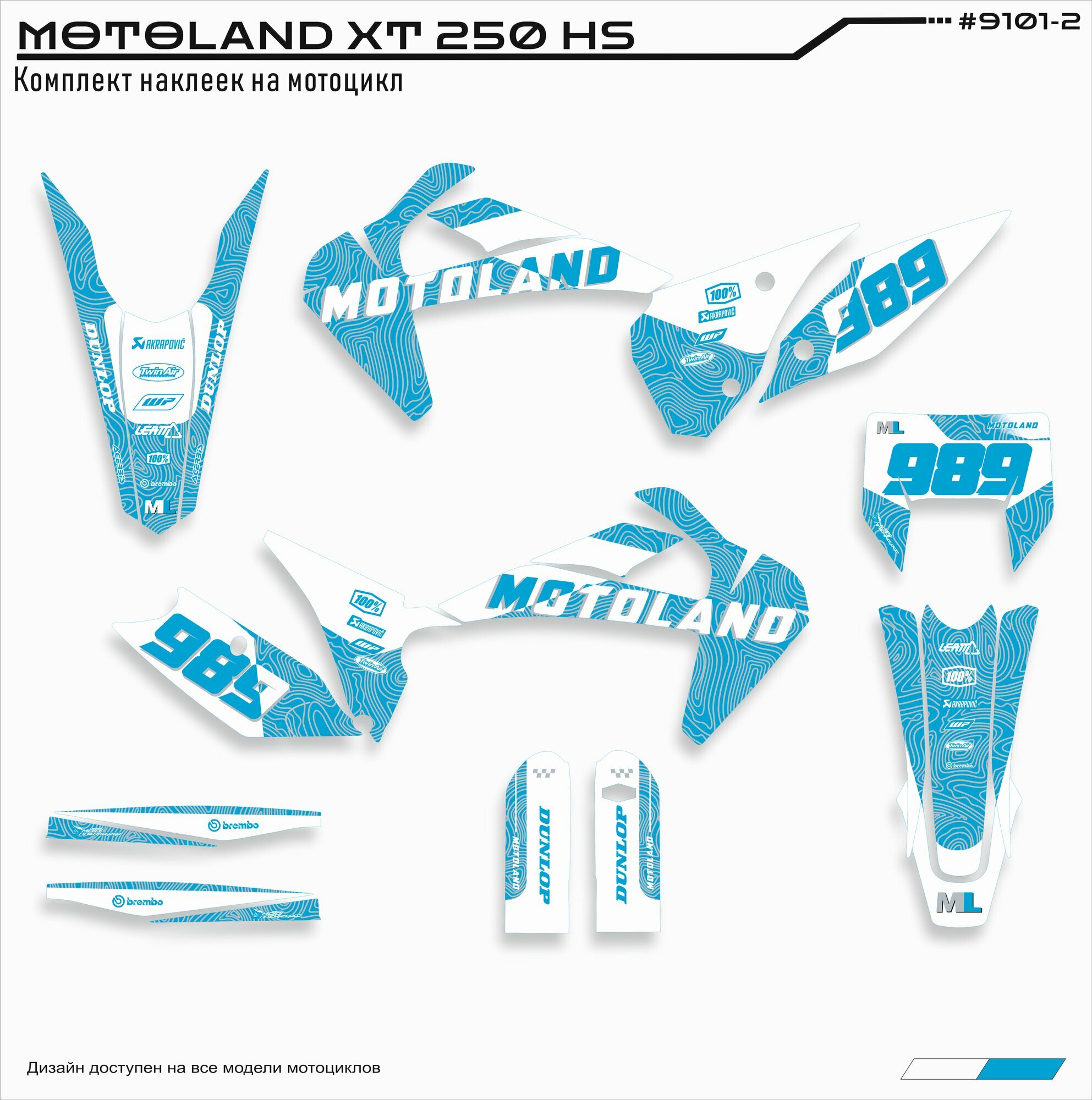 Наклейки на мотоцикл Motoland XT 250 HS #9101-2