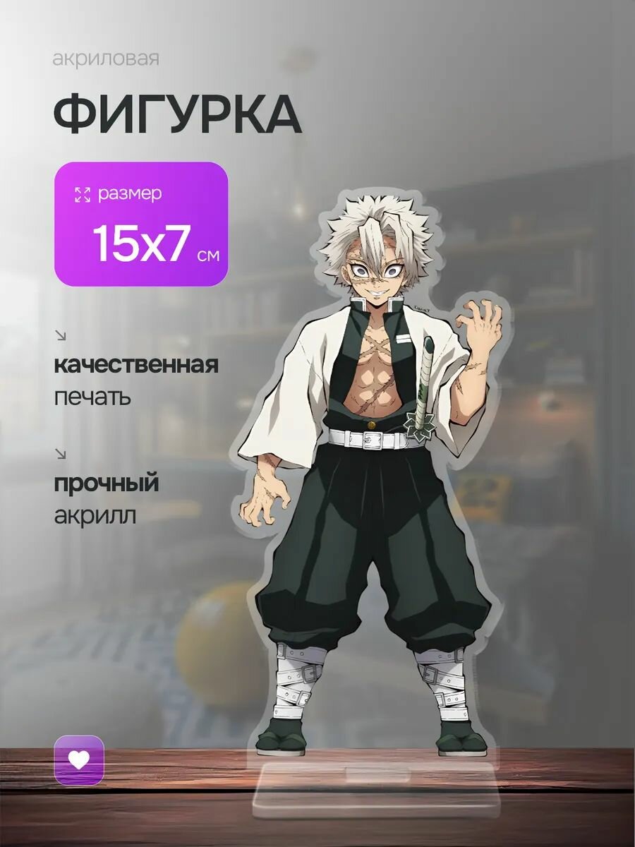 Акриловая фигурка клинок рассекающий демонов