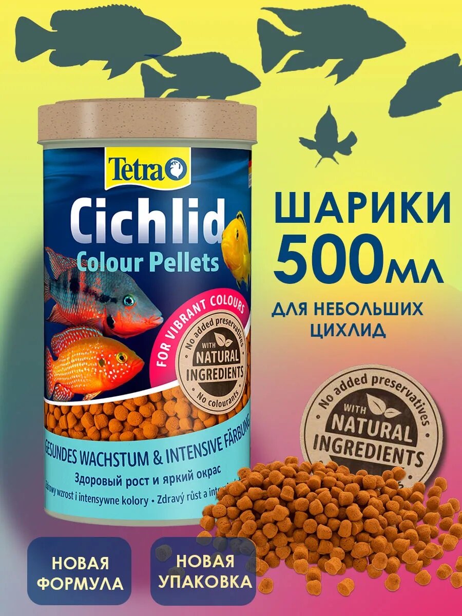 Сухой корм Tetra Cichlid Colour Pellets для всех видов цихлид для улучшения окраса в форме шариков 500 мл