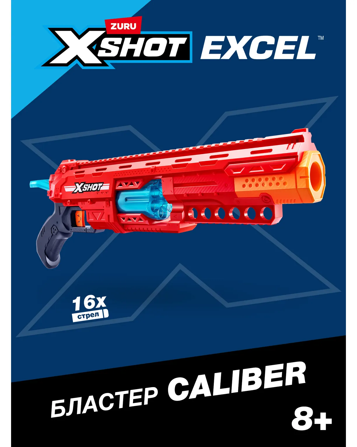 Бластер пистолет Zuru Бластер X-Shot CALIBER Красный 50 см / зуру