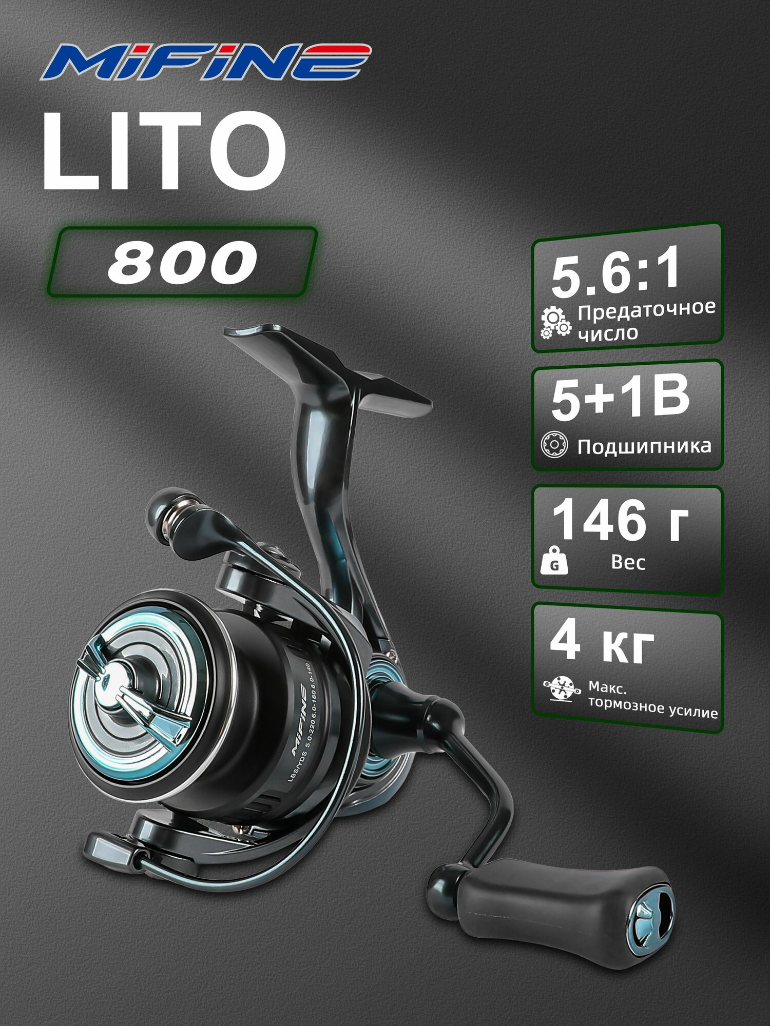 Катушка рыболовная Mifine LITO 800F 6B