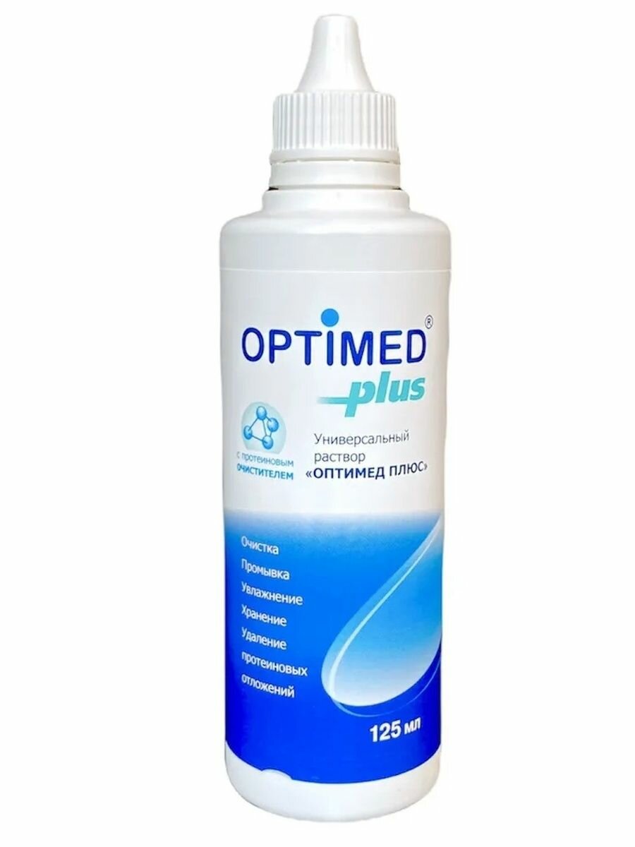 Раствор Optimed plus 125мл — фото 1