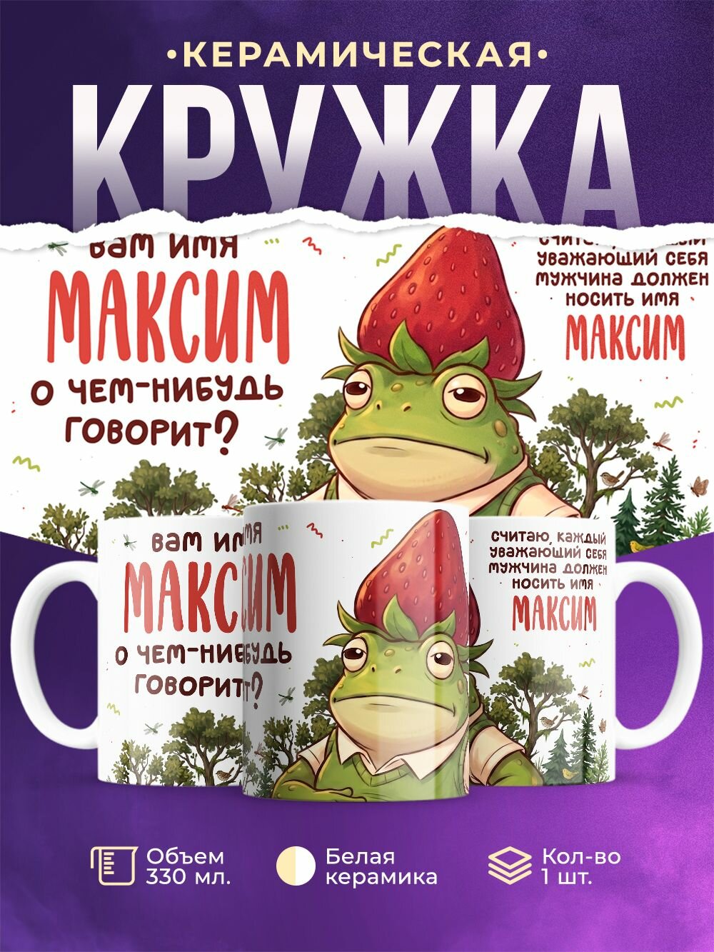Имя Максим