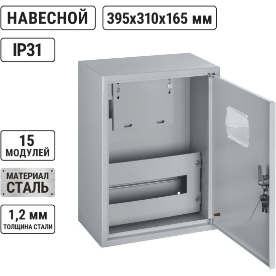 Корпус металлический Tdm Electric ЩУРН-1/12 (395х310х165), SQ0905-0035