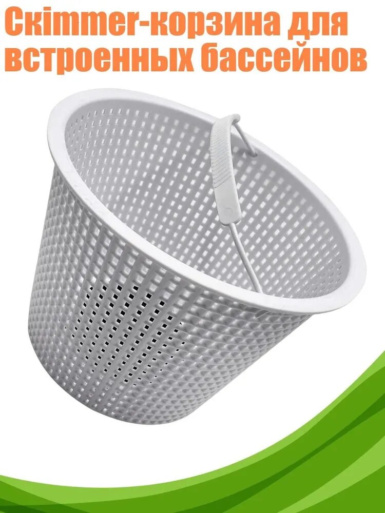 Сухой бассейн