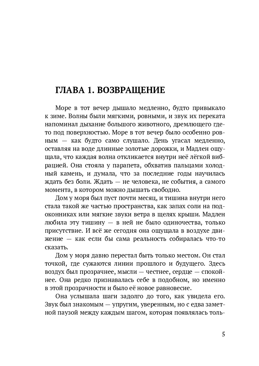 Дом света — фото 1