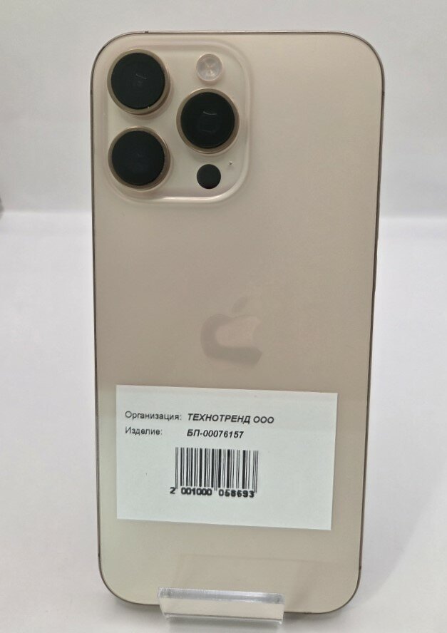 Смартфон Apple iPhone 16 Pro Max, 256 ГБ, золотой