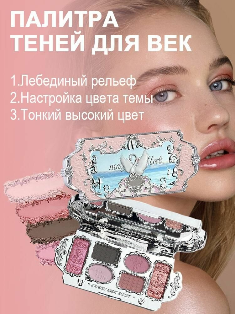 Тени для век палетка , Изысканный, шести цветов