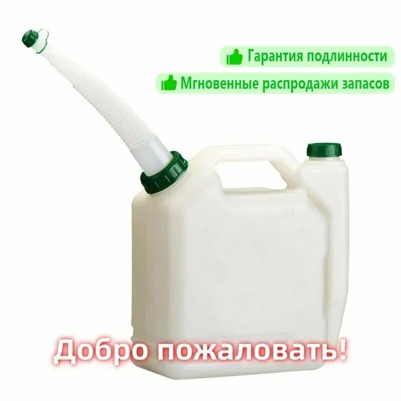 Канистра для ГСМ, 1.5 л