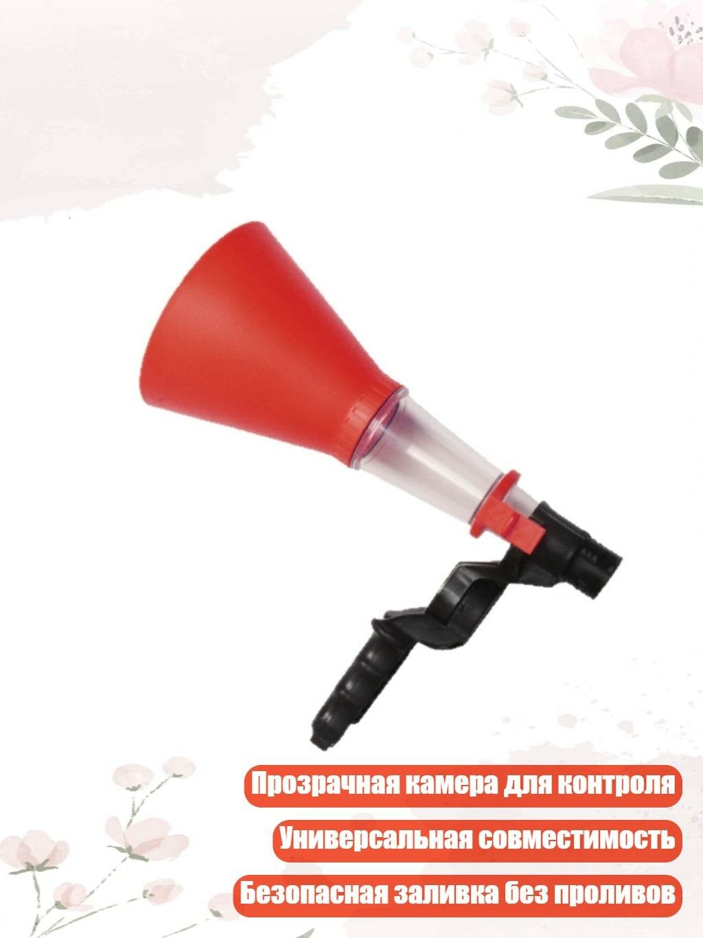 Автоматический масляный воронка для замены масла