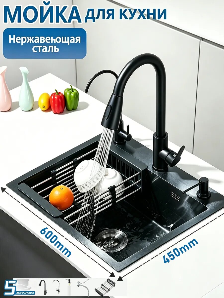 Мойка кухонная MYqulity, нержавеющая сталь, многофункциональная, 60 см х 45 см