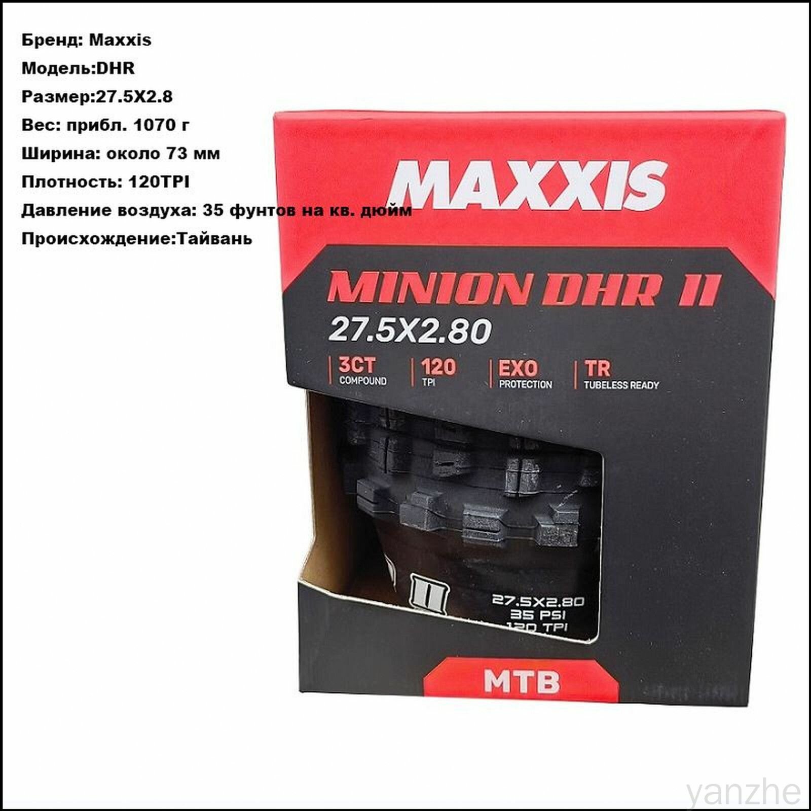 Качественная велошина Maxxis для колес 27.5 дюймов