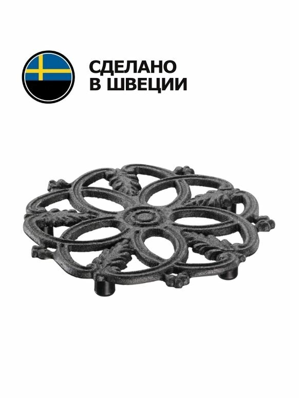 Чугунная подставка под горячее Skeppshult 0046 круглая, 20 см