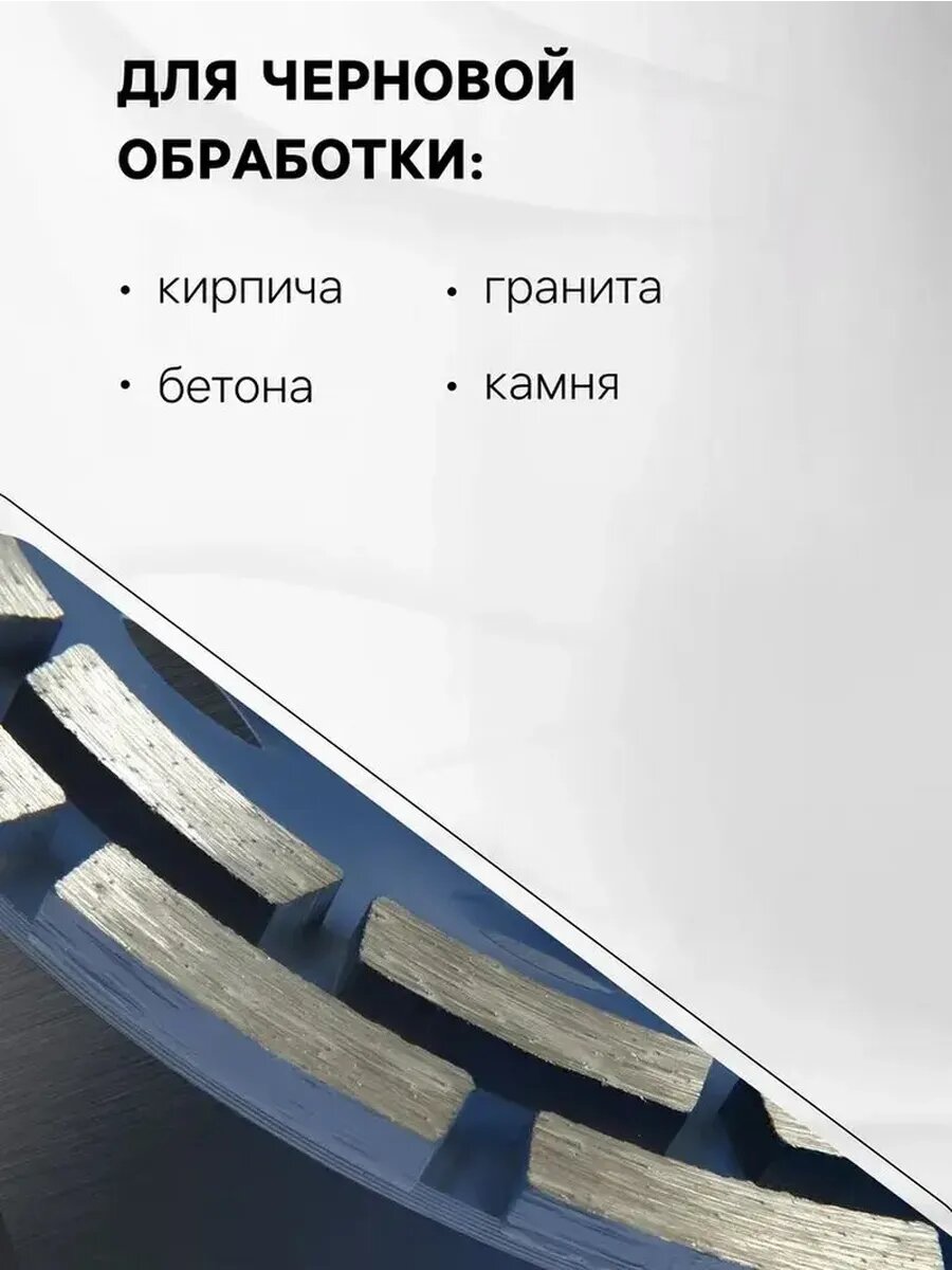Алмазная зачистная чашка для обработки поверхности