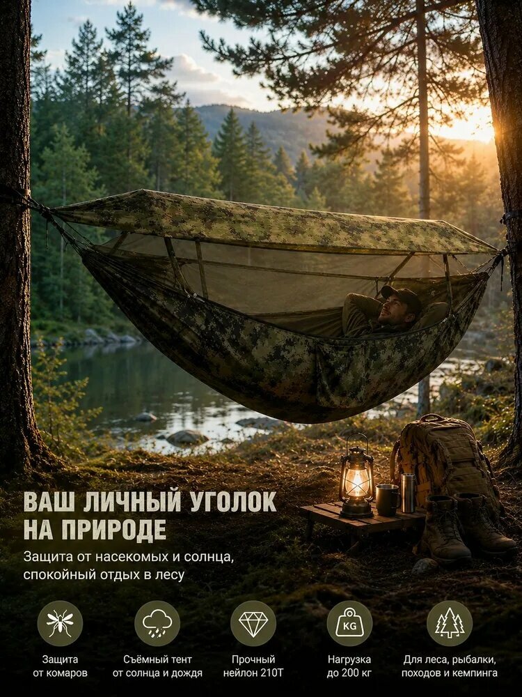 Гамак-палатка 1-местная