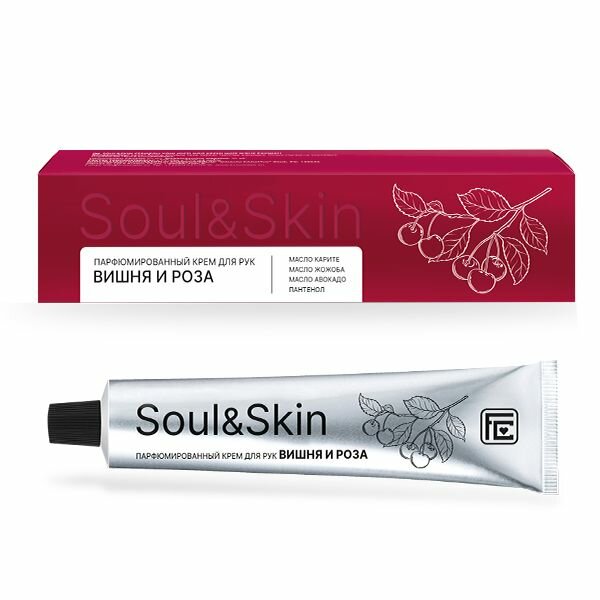 Family Cosmetics Крем для рук Soul & Skin Вишня и роза, парфюмированный, 65мл
