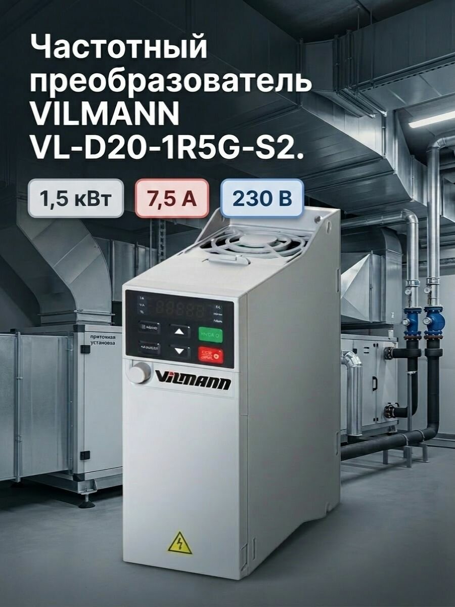 Частотный преобразователь VL-D20-1R5G-S2