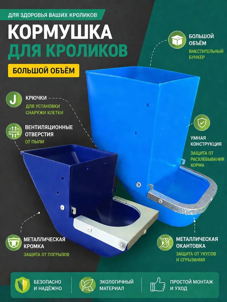 Бункерная кормушка — фото 1