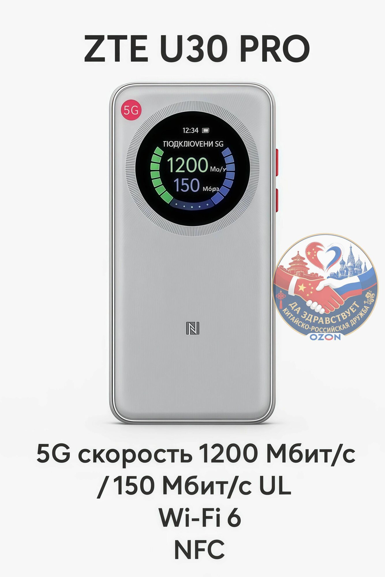 ZTE U30 PRO MU5358 CN 5g Wifi роутер