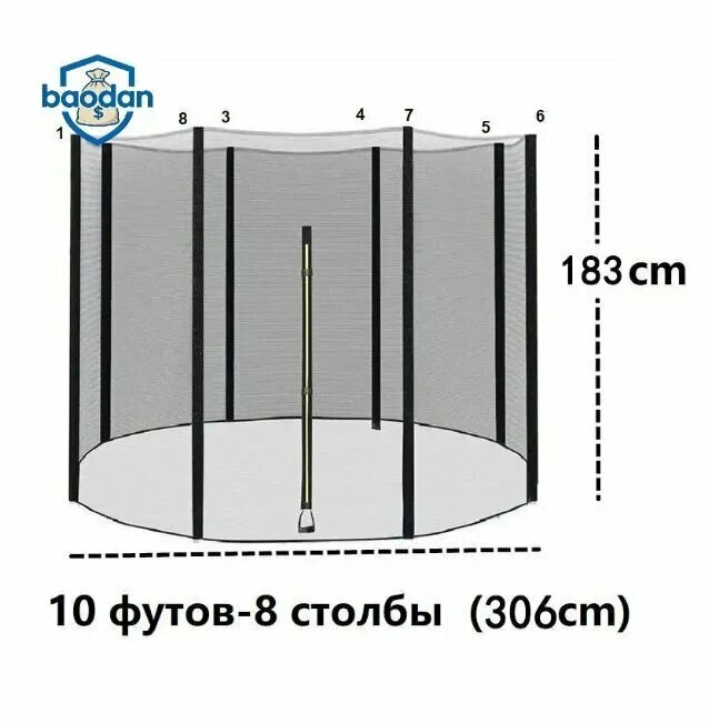 Сетка для батута,10 футов 8 столбы (305cm)