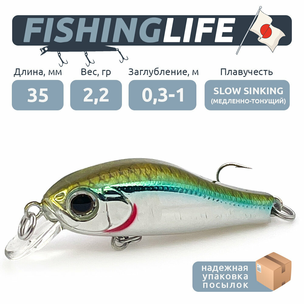 Воблер ZipBaits Rigge 35SS (2,2гр, 35мм, медленно тонущий) - #340