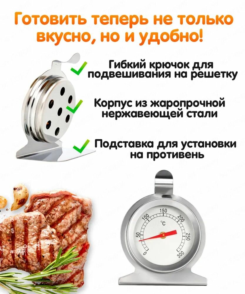 Кулинарный термометр — фото 1
