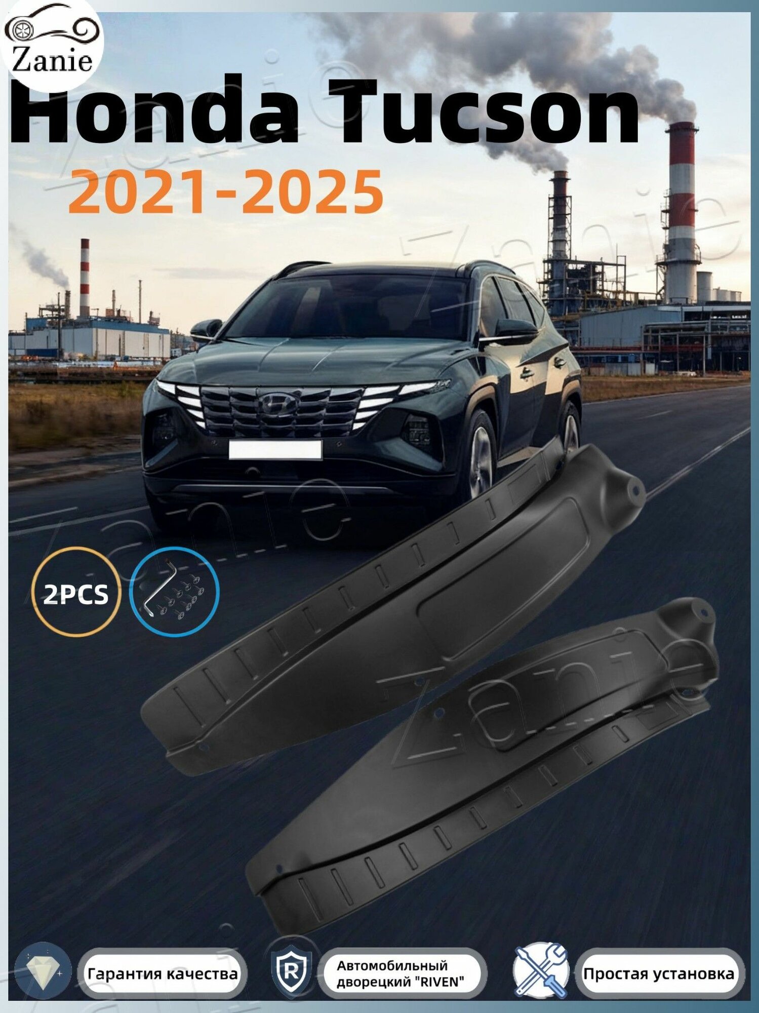 Подходит для Hyundai Tucson L 2021-2025 крыло задней двери