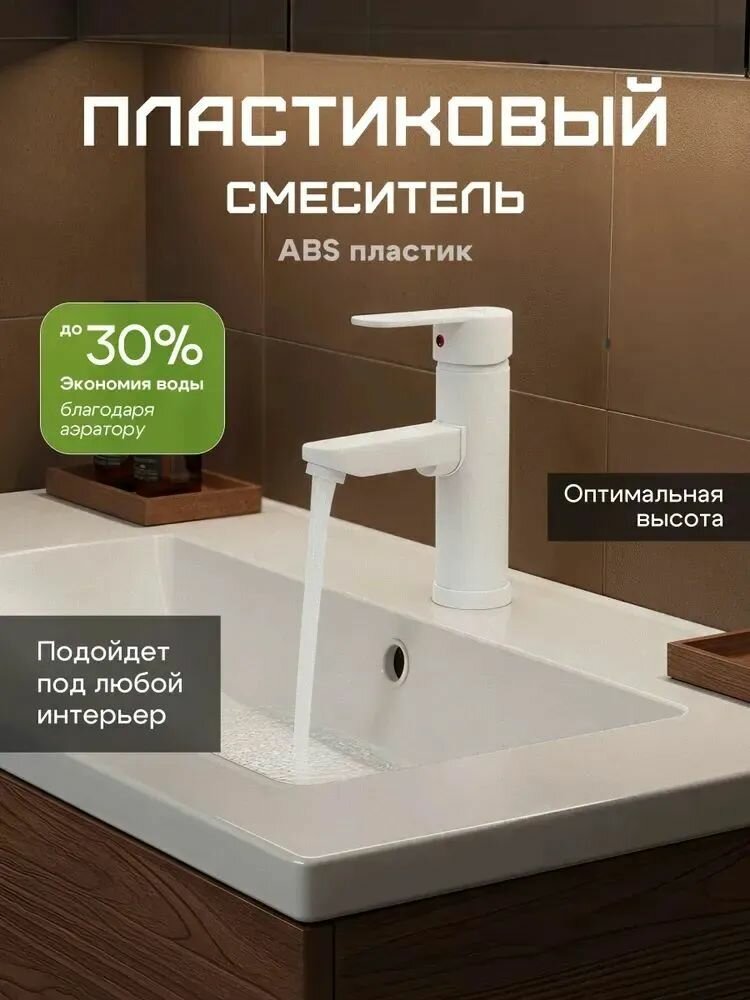 Смеситель для раковины умывальника в ванную