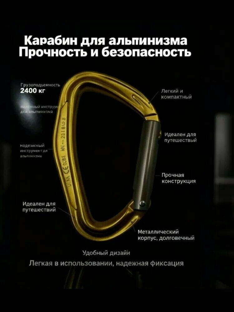 Карабин альпинистский, длина: 100 мм, 1 шт