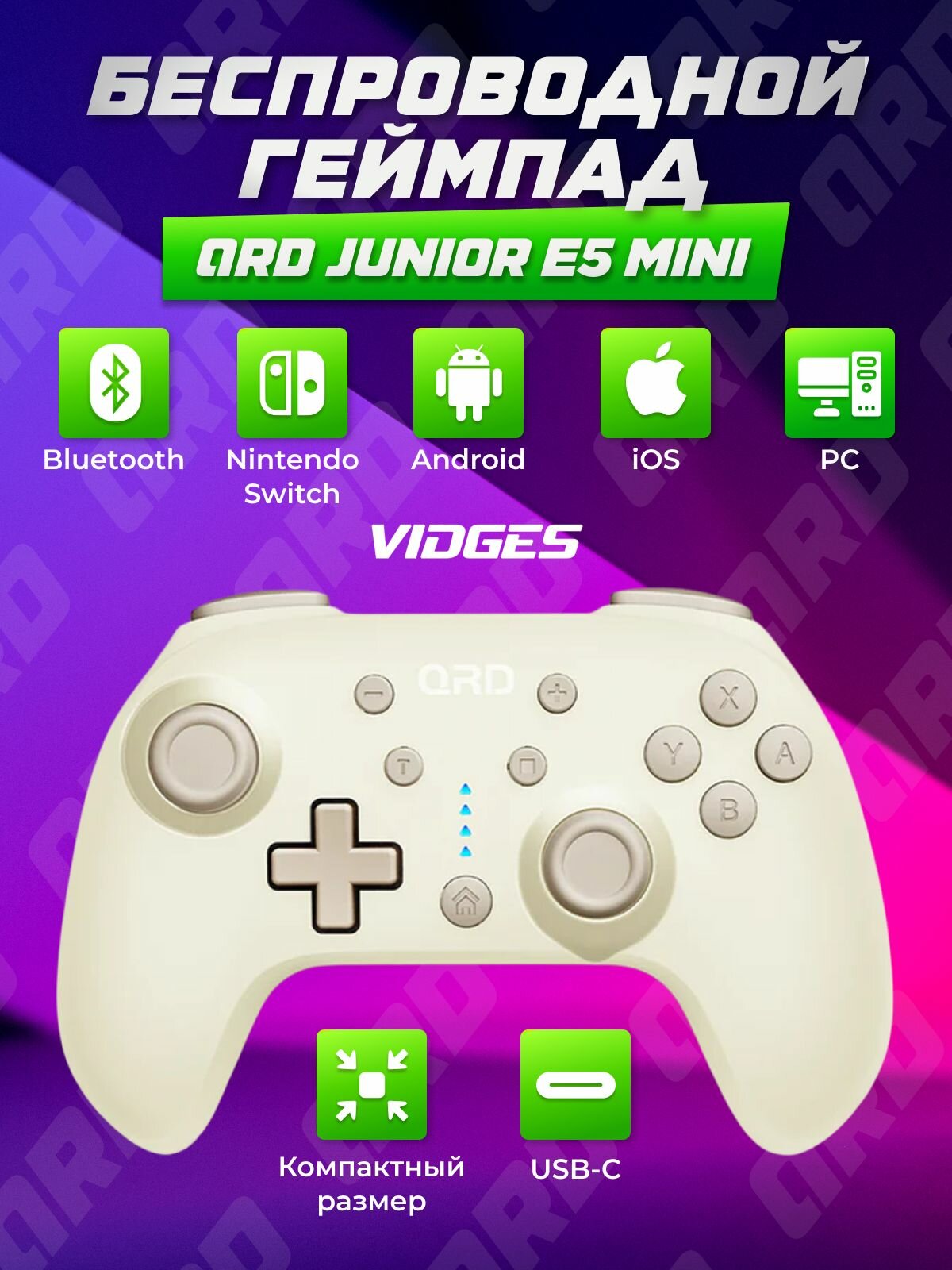 Геймпад VIDGES QRD Junior E5 Mini Bluetooth для Nintendo Switch, Nintendo Switch OLED, Nintendo Switch Lite, ПК, IOS, Android