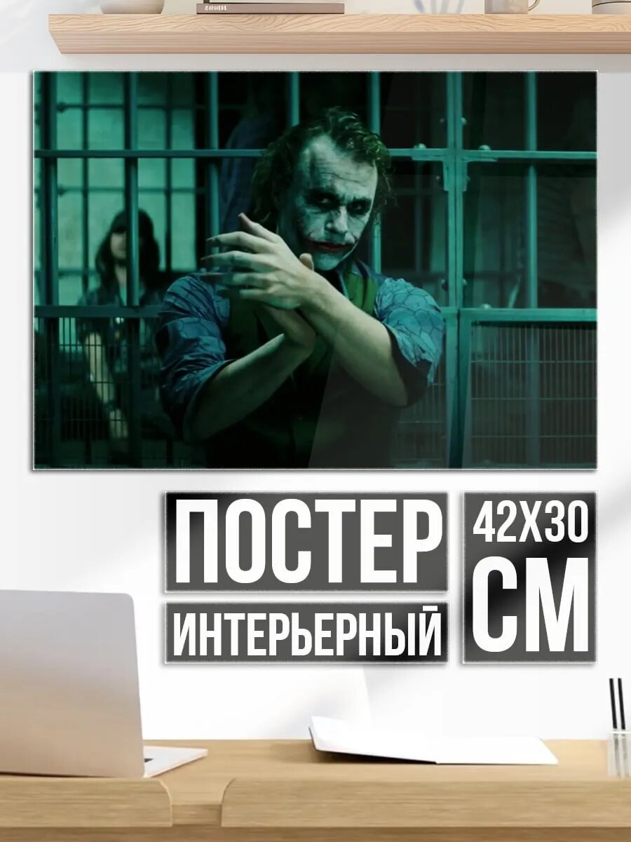 Плакат постер Джокер в тюрьме