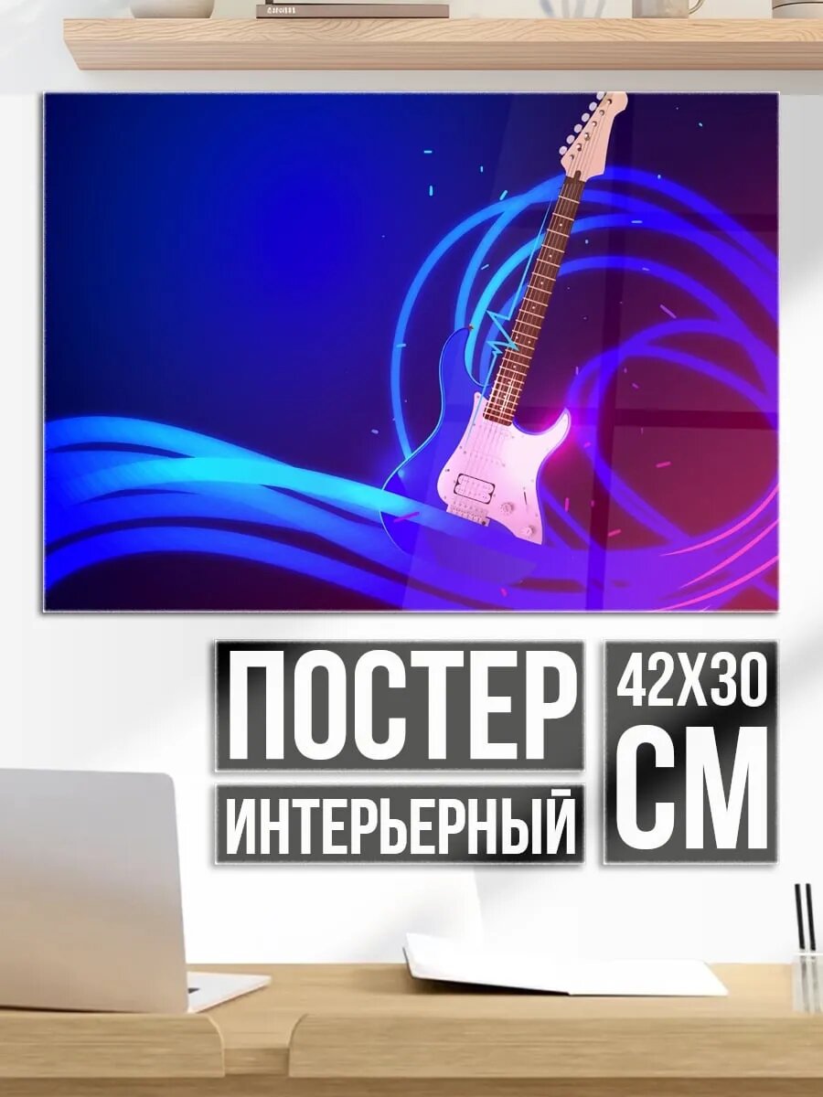 Плакат постер Электрогитара Неон
