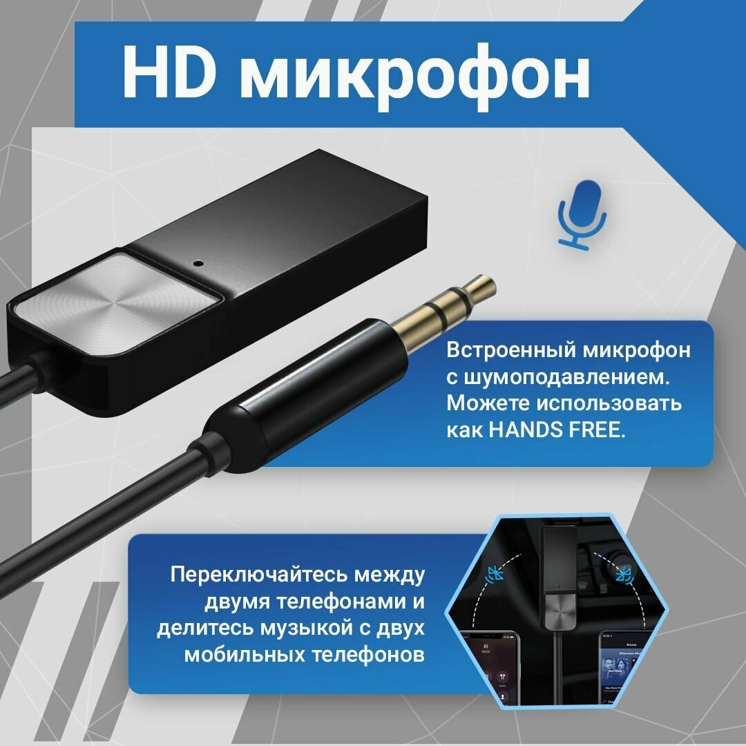 Bluetooth адаптер в автомобиль — фото 1