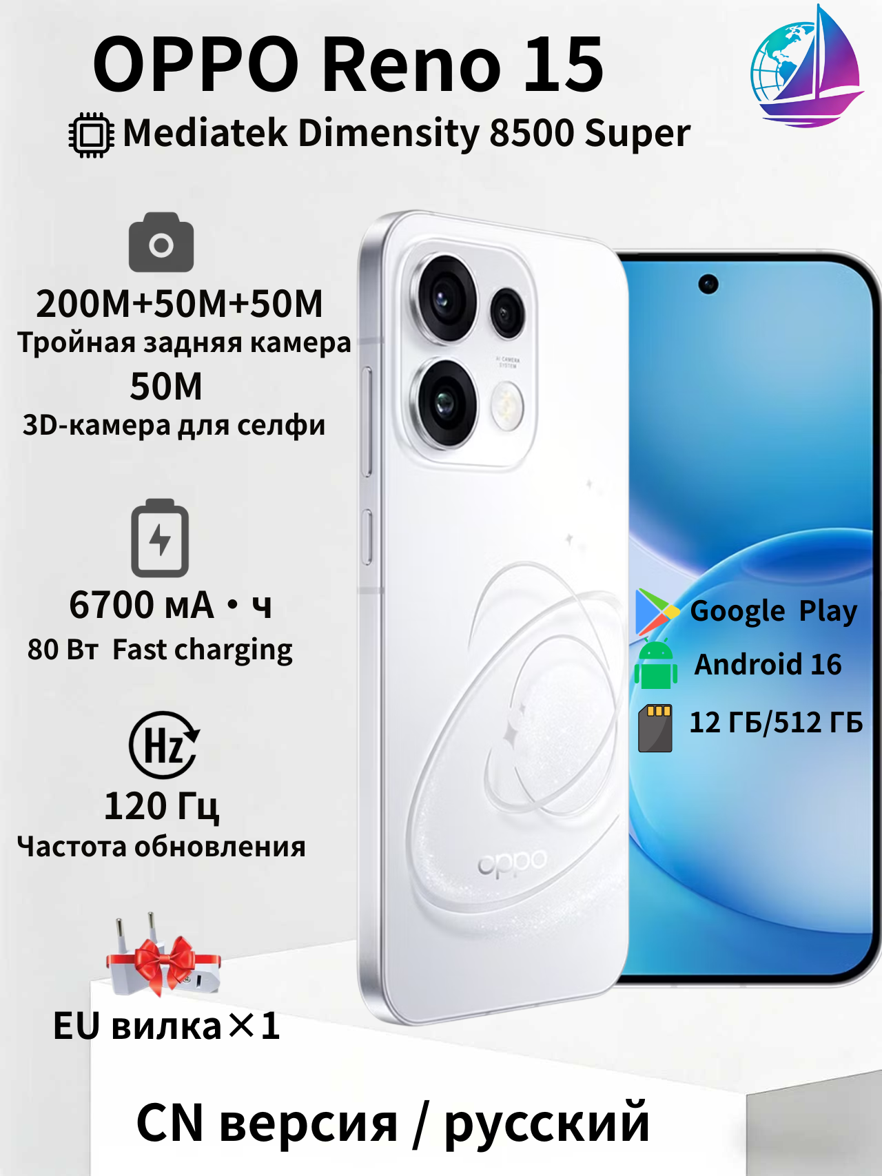 OPPO Reno 16 12/512 GB,5GСмартфон , Google Play, процессор Dimensity 8550 SUPER, поддержка 4K видео CN