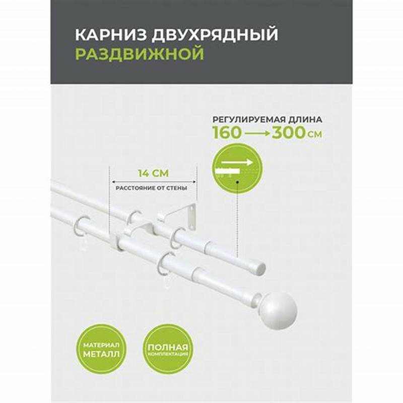 Карниз раздвижной, белый, 110–200, металлический