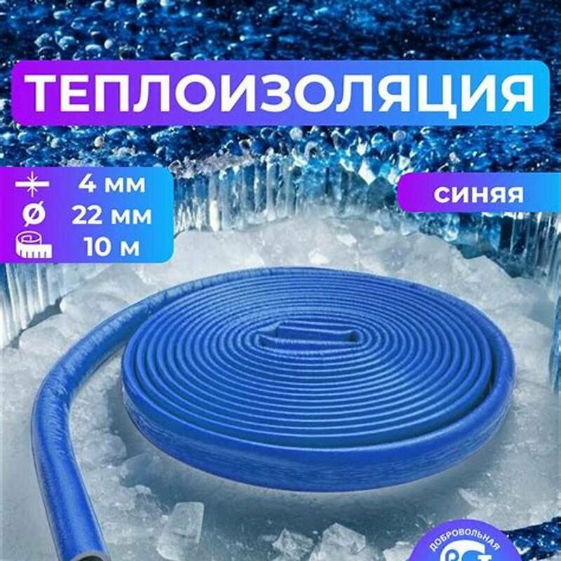 Теплоизоляция «Тилит Супер», Ду 64, толщина 9 мм (50 пог. м)