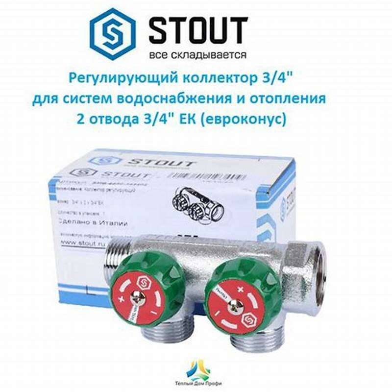 Коллектор регулирующий STOUT, 3/4", 2 отвода 3/4" евроконус