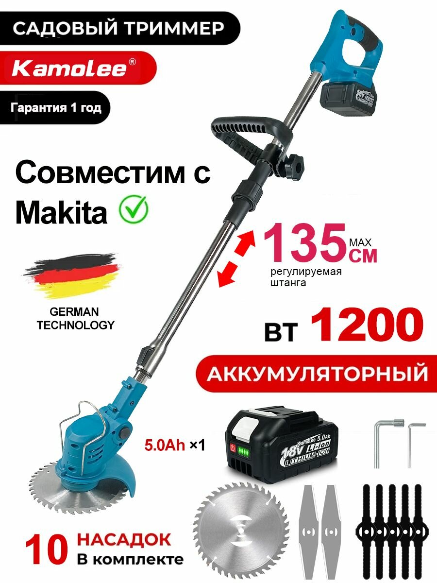 Kamolee Садовый триммер аккумуляторный
