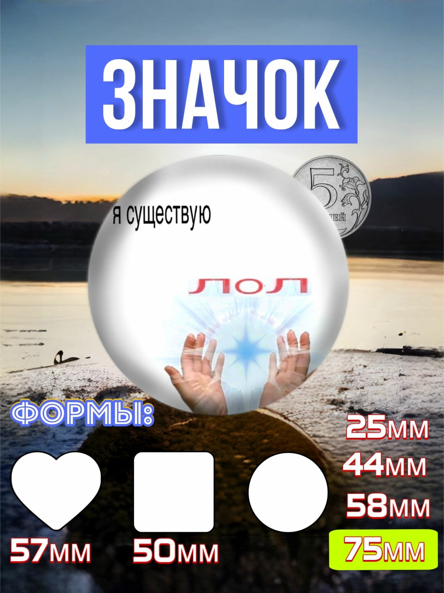 Значок, хаки, горчичный, коричневый