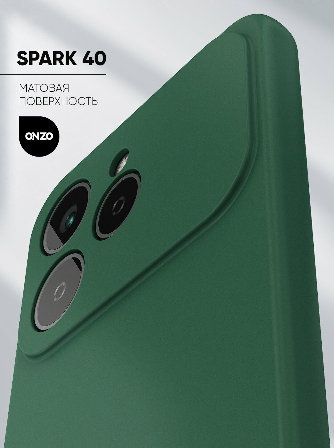 Матовый чехол на Tecno Spark 40 / Техно Спарк 40, тонкий, темно-зеленый