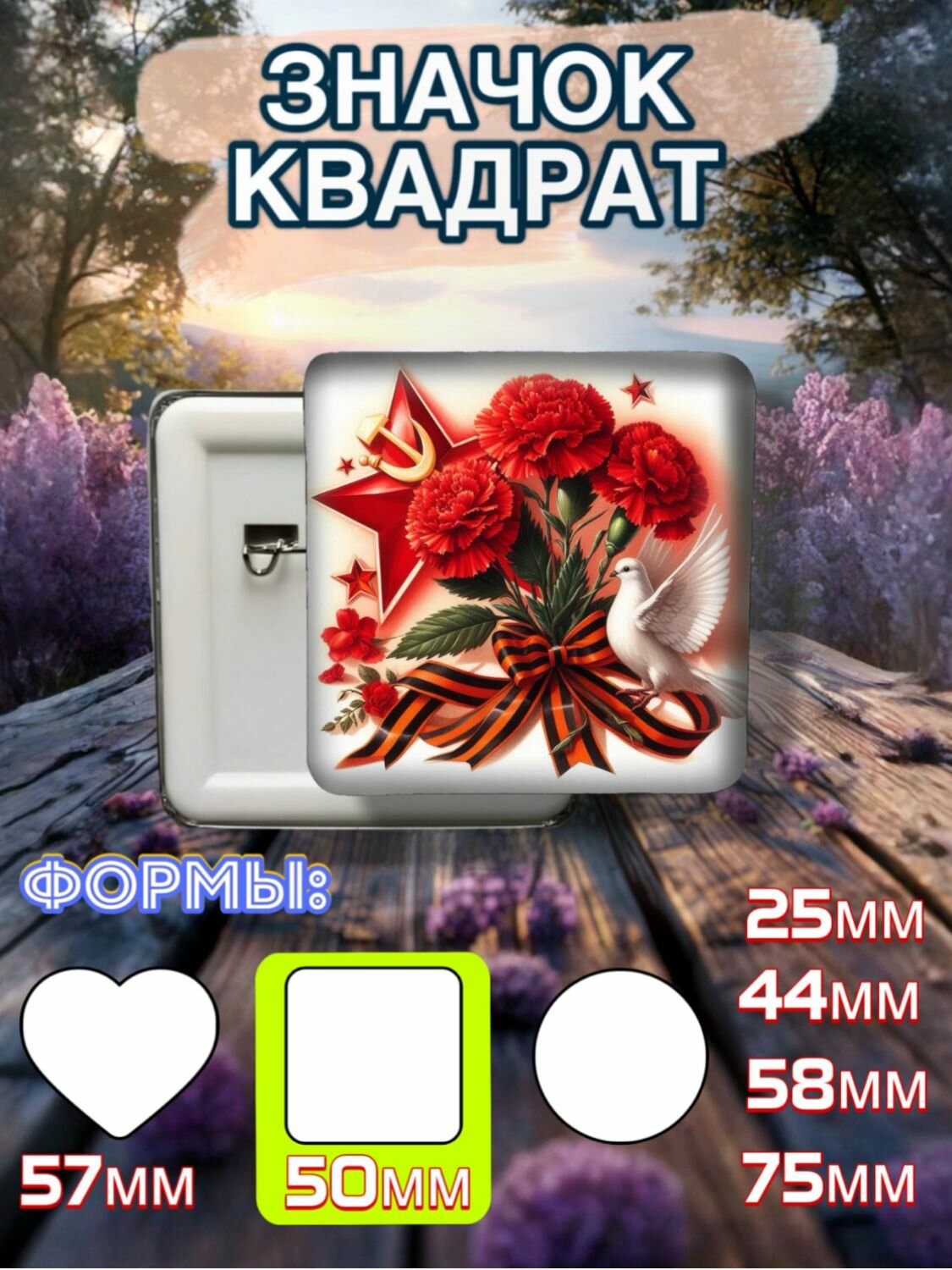 Значок
