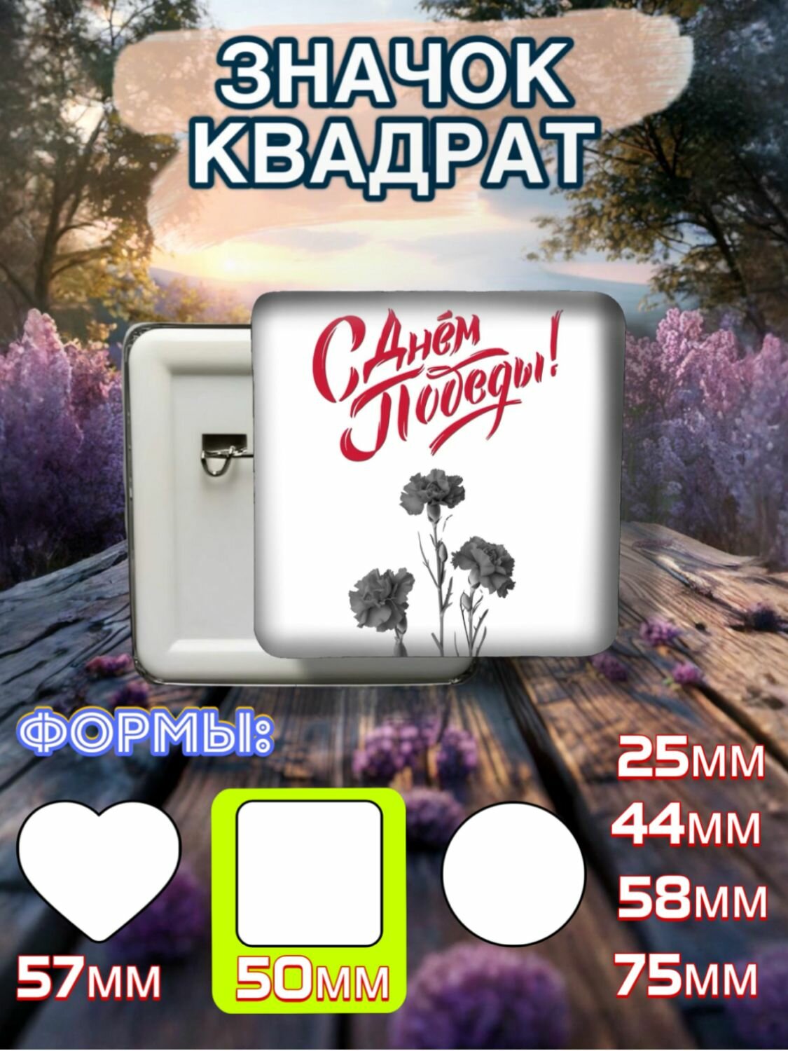 Значок
