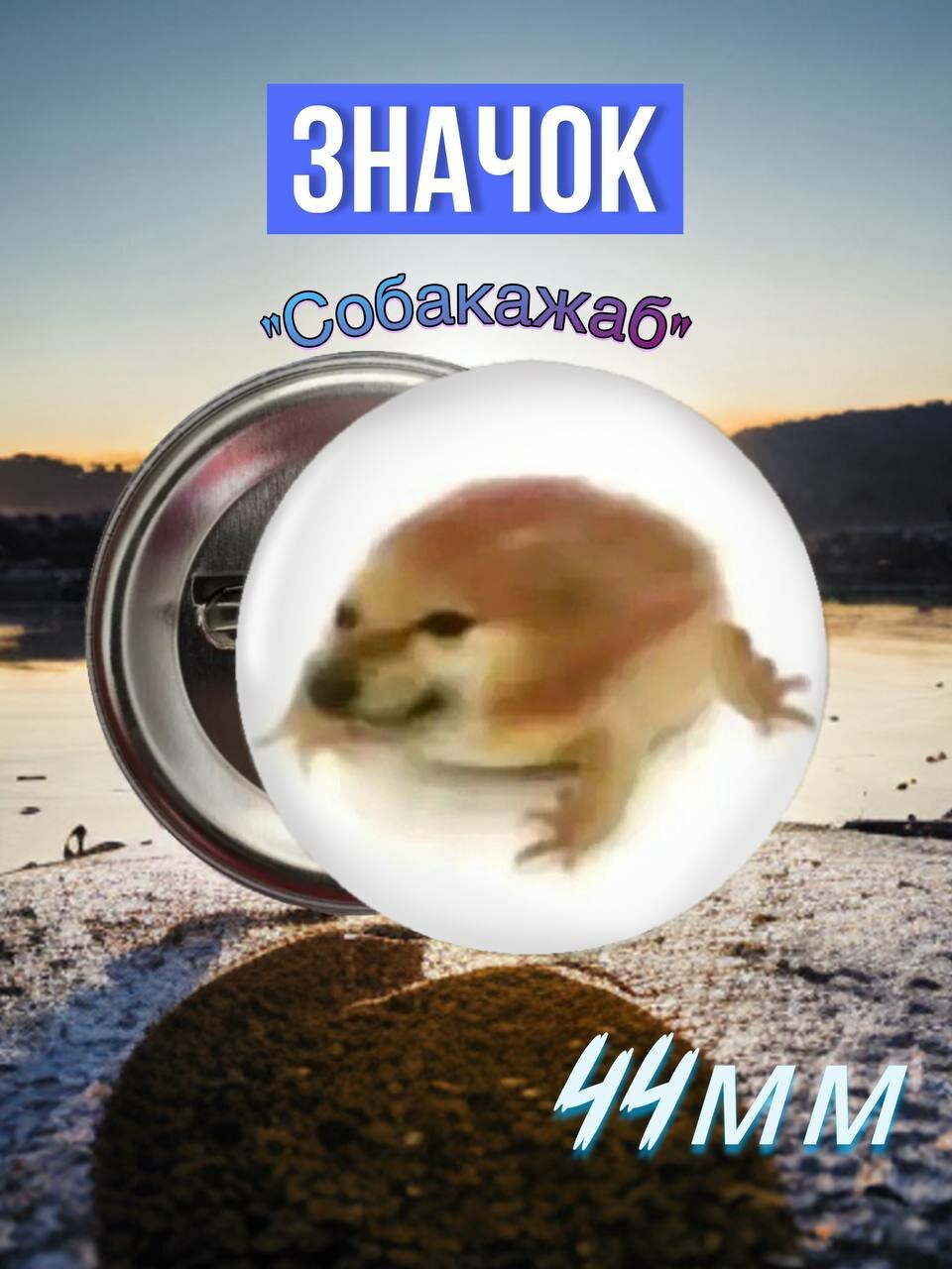Значок