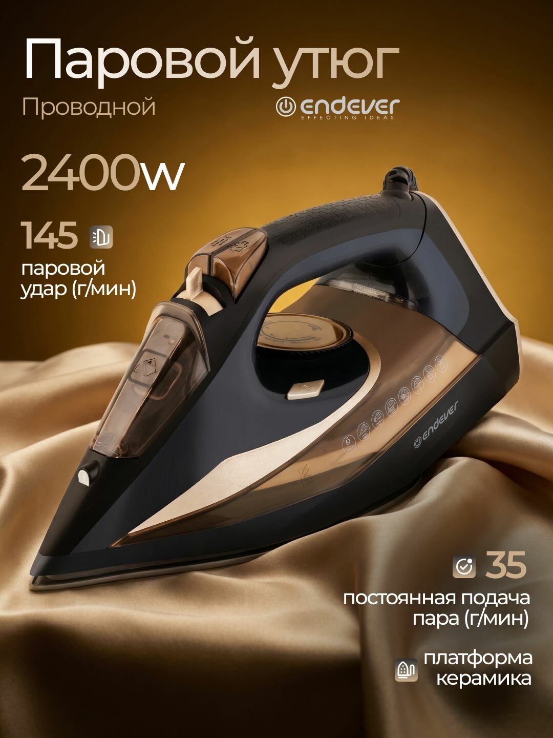 ENDEVER Утюг ручной для одежды с отпаривателем мощный 2400 Вт для дома / с автоотключением, самоочистка, керамическая подошва Delta-233