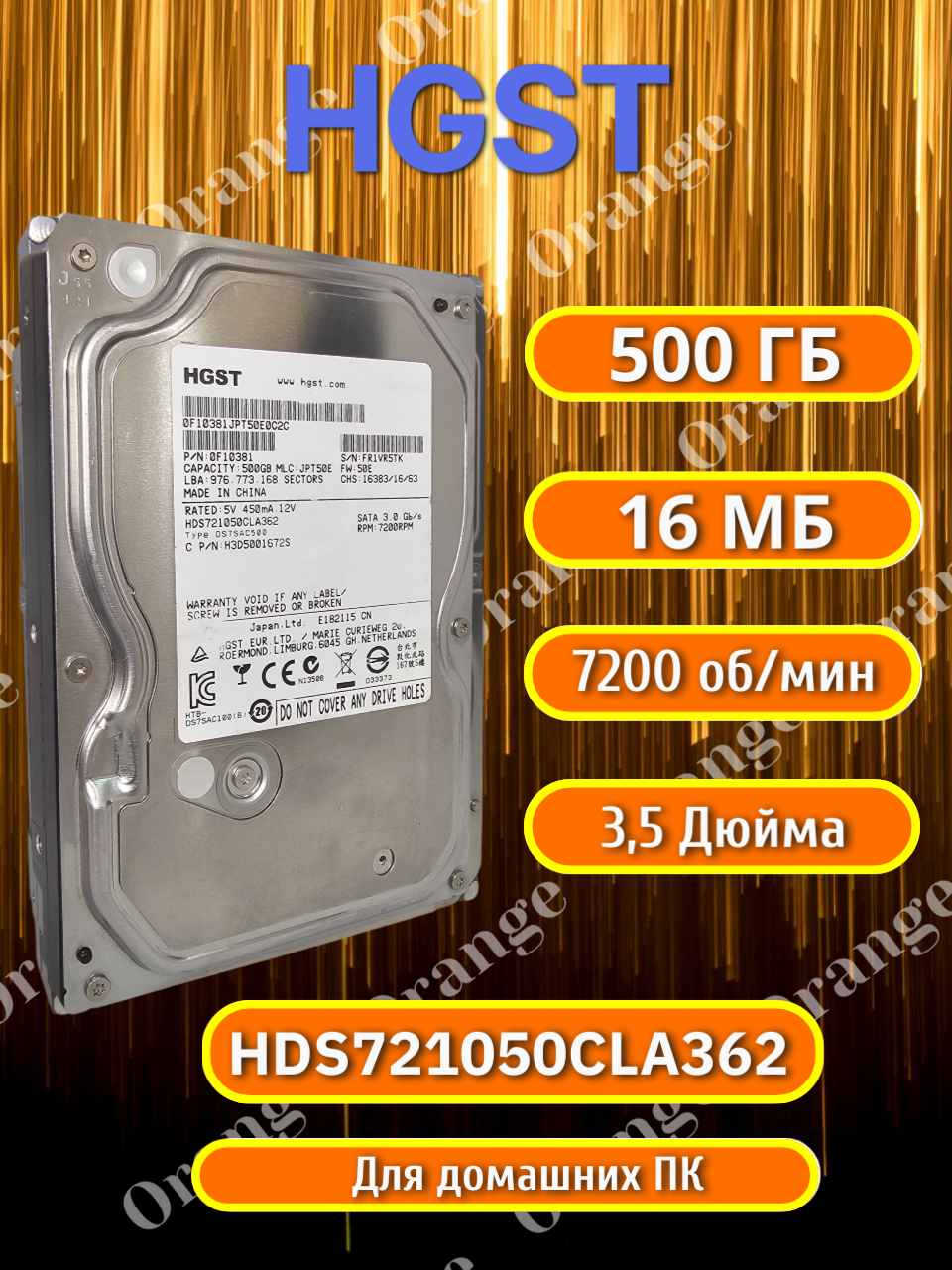 Жесткий диск Hitachi, HDS721050CLA362, для игрового ПК, 500Гб, 3.5", SATA, серый металлик