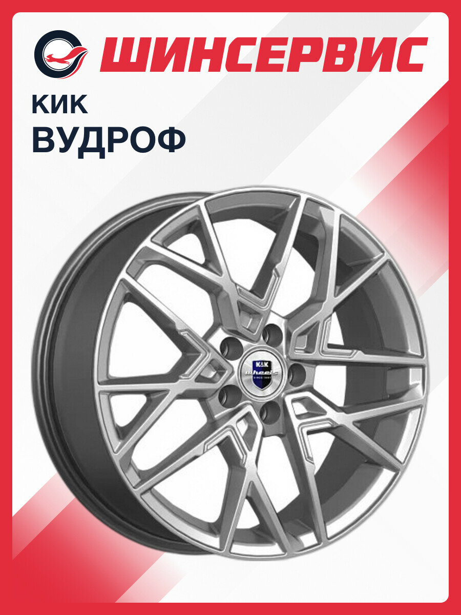 Литой колесный диск КиК Вудроф R18.0x7.0J 5x112.0 ET43.00 ЦО57.10 для автомобиля