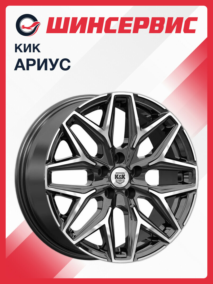 Литой колесный диск КиК Ариус R17.0x7.0J 5x108.0 ET32.00 ЦО65.10 для автомобиля