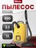 Пылесос Miele Guard L1 Flex, цвет желтый, с мешком, мощность 890Вт, радиус дейст...