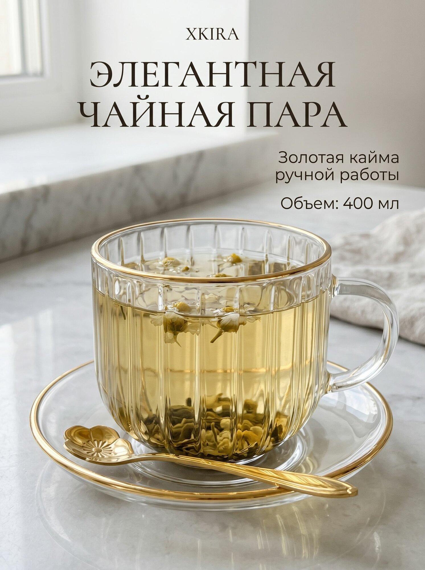 Кружка для чая набор кофе керамическая фарфоровая подарочная с собой керамическая с блюдцем