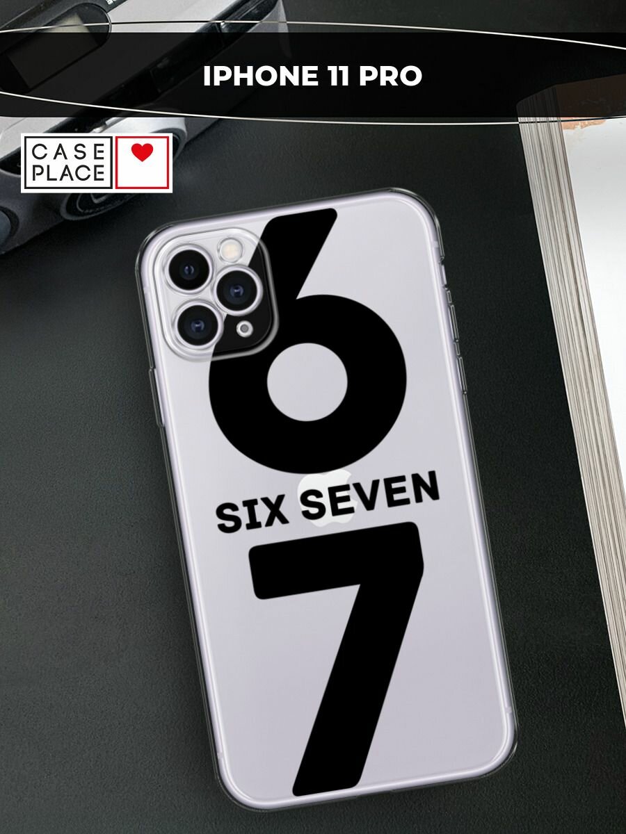 Чехол на Apple iPhone 11 Pro / Айфон 11 Про с принтом Мем "сикс севен", прозрачный